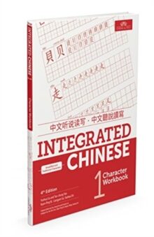 Integrated Chinese 1 - Character workbook