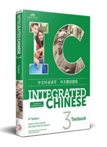 Integrated Chinese 3 - Textbook